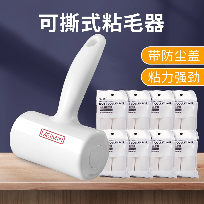 Sticky wool, peelable sticky paper, deburnable artifact, clothing ...