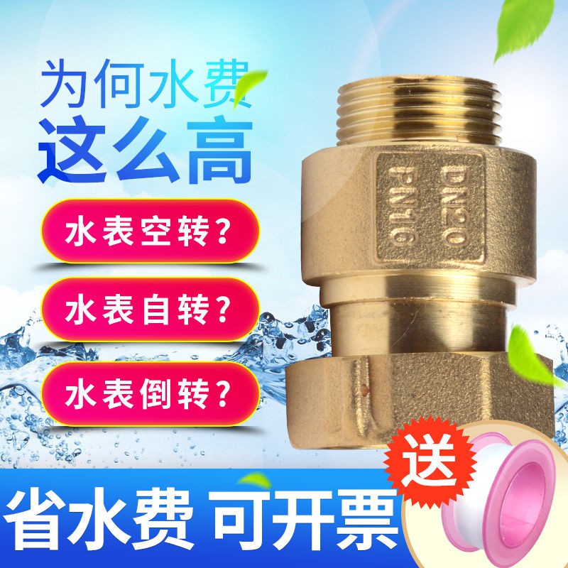Brass Check Valve Horizontal Reverse Valve Water Pipe Copper Vertical ...