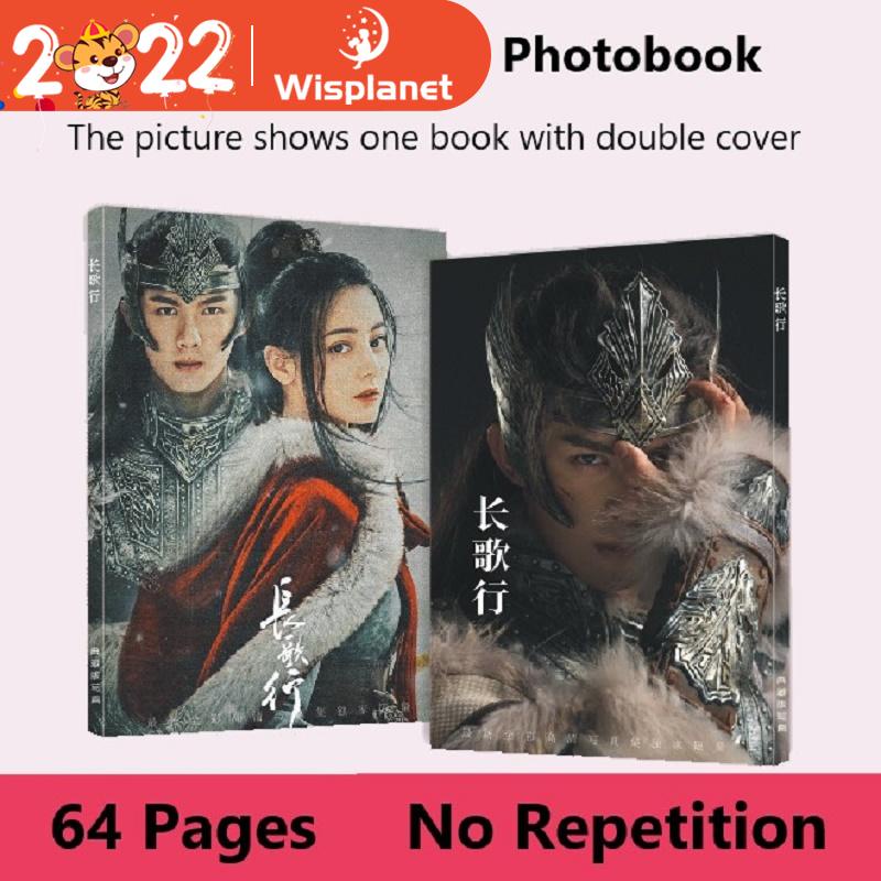 The Long Ballad Chang Ge Xing Li Changge Dilraba Dilmurat Ashile Sun ...