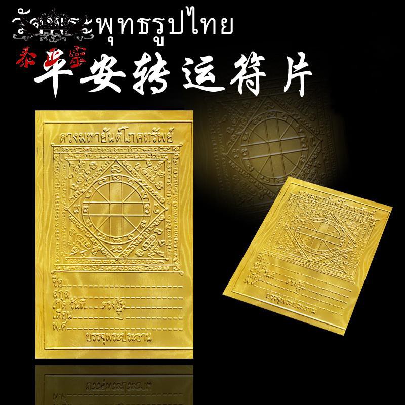 Tunay na Thai Amulet Lung Po Ben Banal na Kasulatan Rune Pieces Rune ...