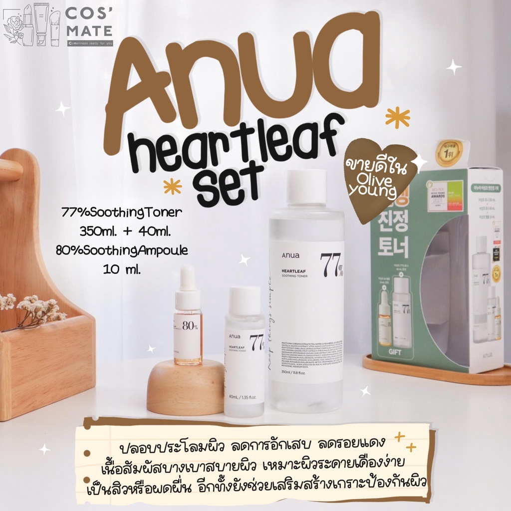 ! Anua Heartleaf Set (This Is Sold In Olive young Only) | Shopee ...