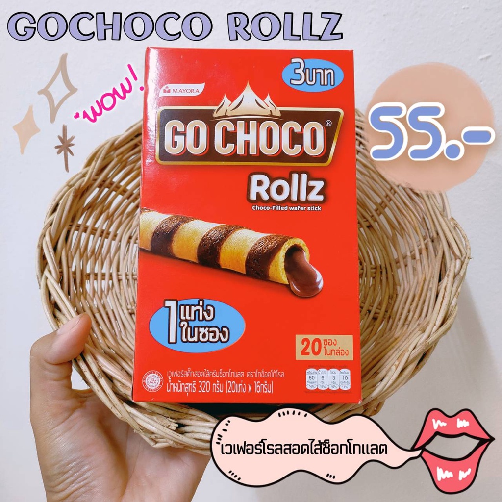 Go Choco Rollz 1 Box Contains 20 Pieces. | Shopee Philippines