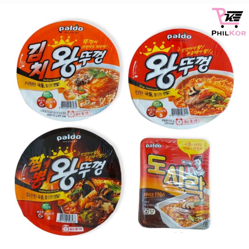 Paldo King Cup Ttukkeong Ramen and Lunch box limited edition Ramen ...