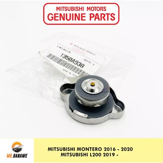 Mitsubishi Montero - Mitsubishi L200 Triton Radiator Cap - Genuine ...