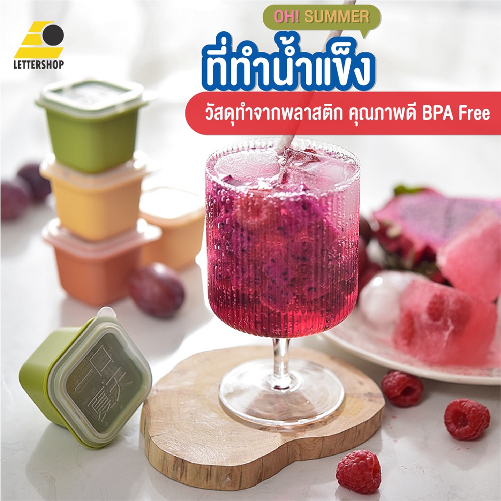 Lettershopth / OH! Summer ice maker (1 set of 6 pieces) ice cube molds ...