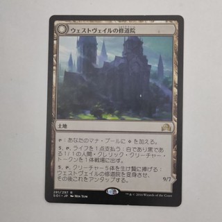 MTG Card WESTVALE ABBEY // ORMENDAHL, PROFANE PRINCE Japanese Magic the ...
