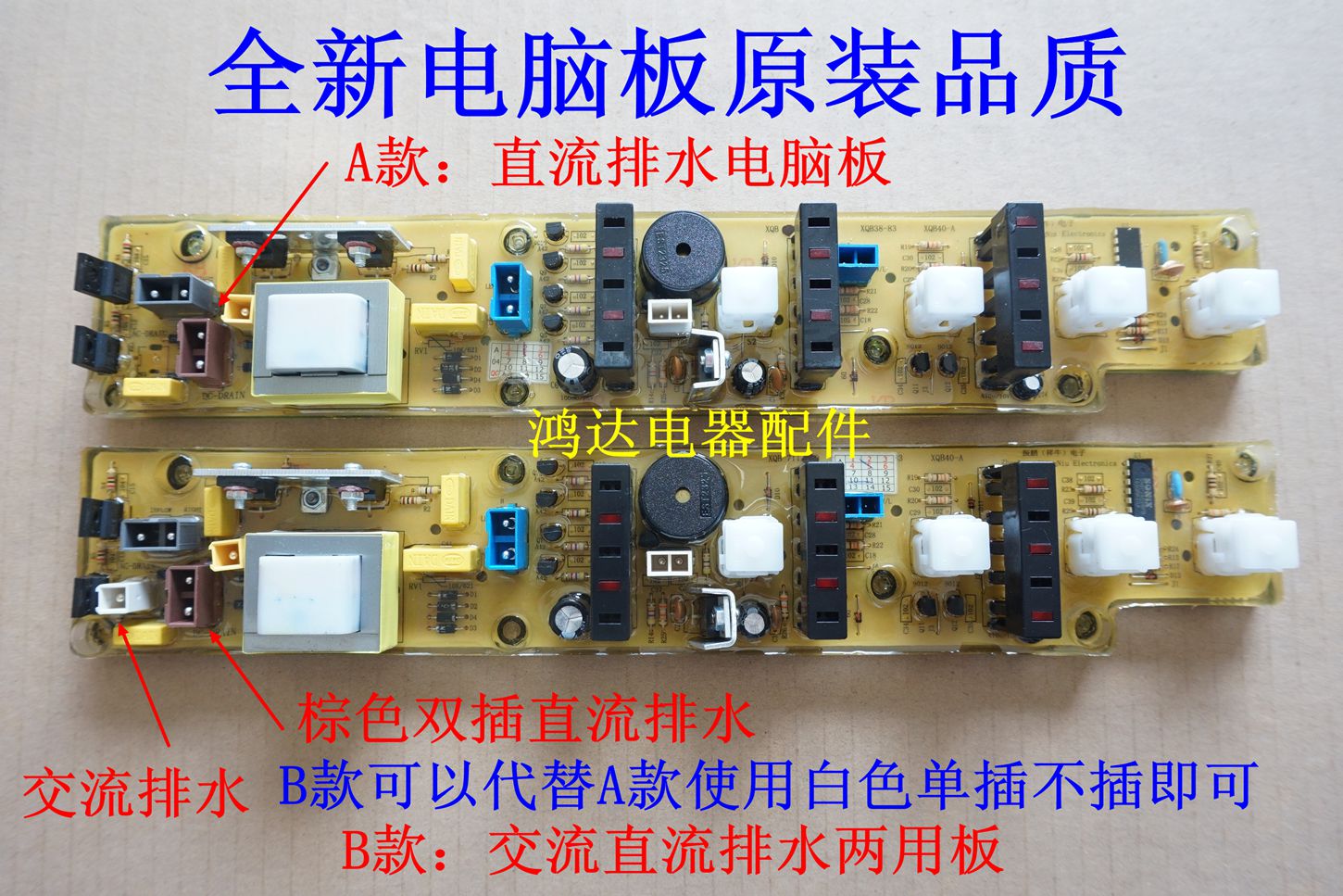 Haier washing machine computer board XQB40-C circuit board circuit ...
