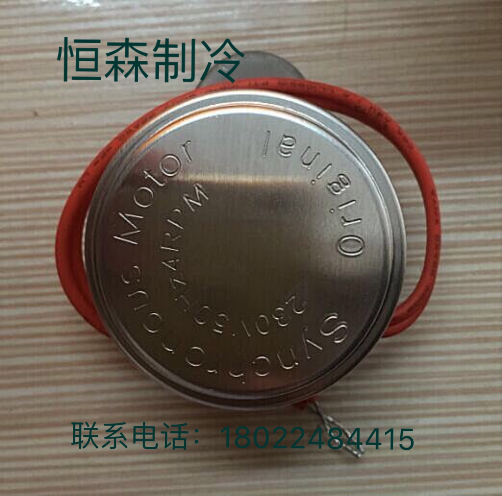 Hengsen electric two-way valve small motor small motor synchronous ...