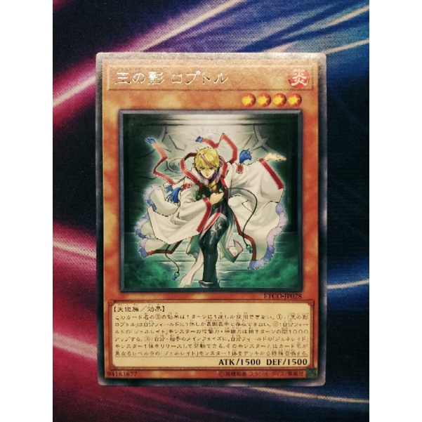 ETCO JP028 LOPTR, SHADOW OF THE GENERAIDER BOSSES YUGIOH CARD | Shopee ...
