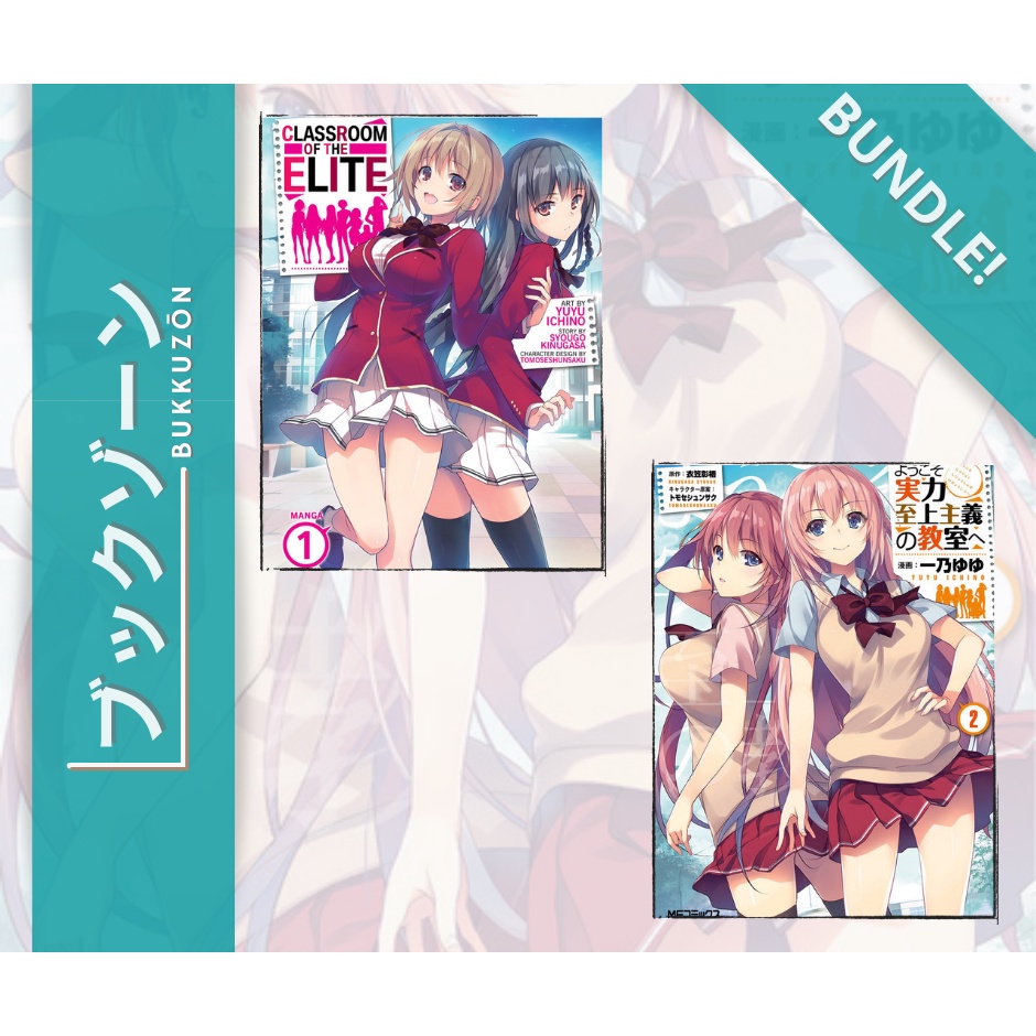 Classroom Of The Elite Manga Bundle English Shopee Philippines 3630