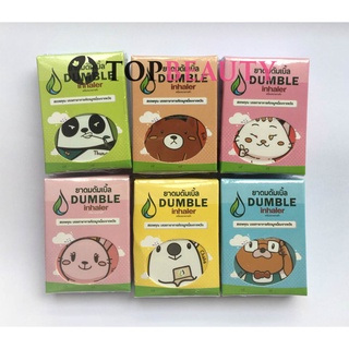 Double Inhaler Dumble Inhaler Cute Characters | Shopee Philippines