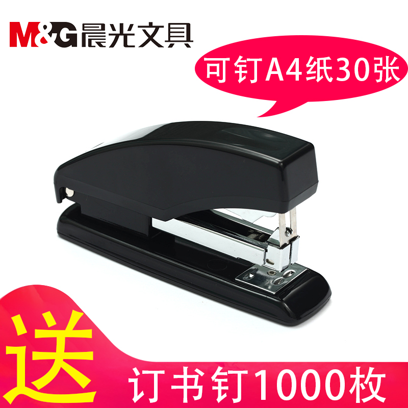 ♤⅟Chenguang stapler office labor-saving thickening large stapler heavy stapler heavy binding ...