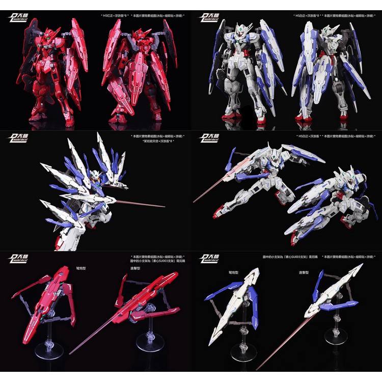 Dalin Composite Floating Shield For MG 1/100 Exia/Gundam Astraea/GUNDAM ...