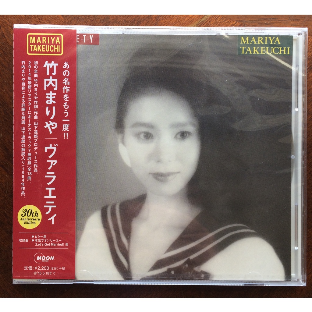 Audio CD : : MARIYA TAKEUCHI / VARIETY ( 30th Anniversary Edition ...