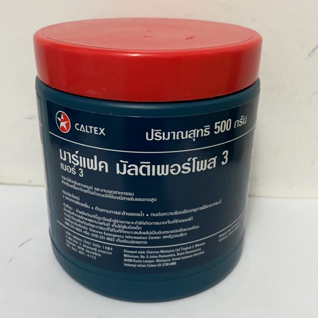 Marfak Multipurpose Grease 3 500g | Shopee Philippines
