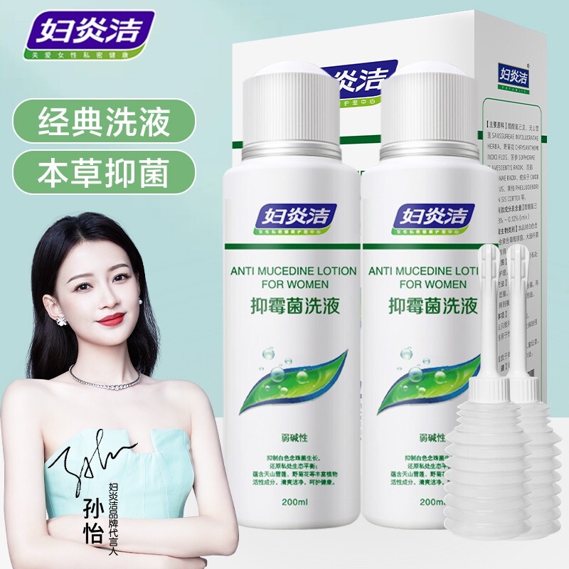 Fuyanjie Lotion Anti-Mold Lotion Female Private Parts Care Solution ...