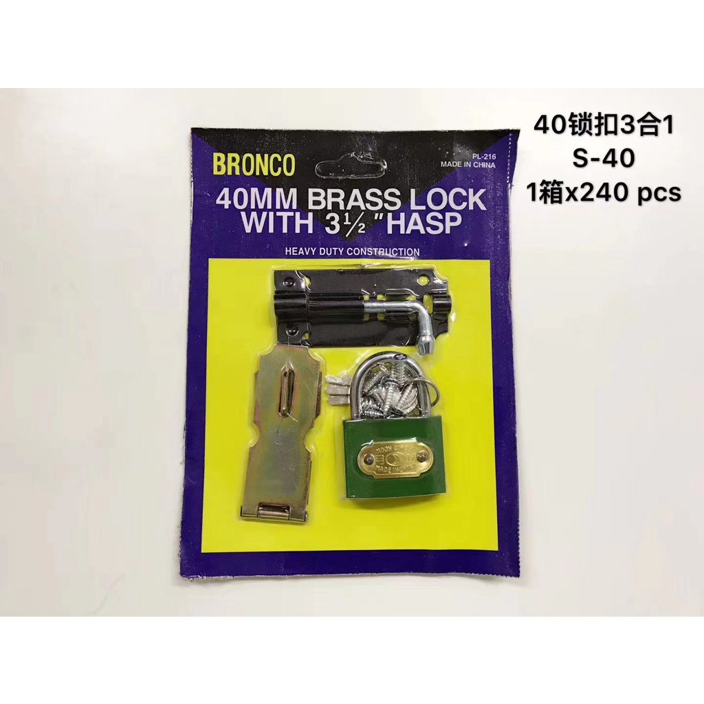 Bronco Multipurpose Cabinet Door Entrance Lock Set Anti-theft Kandado ...