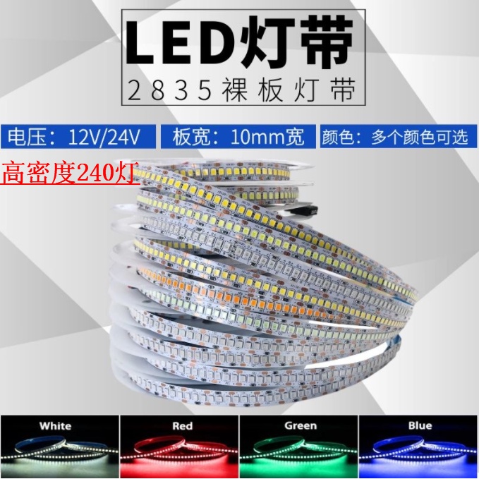 led Light Strip 12V24V Low Voltage 2835 Patch Self-Adhesive Highlight ...