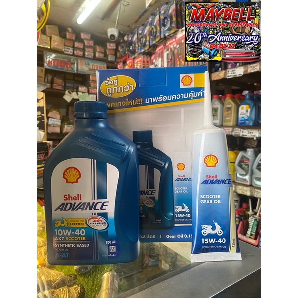 Shell ax7 scooter bundle w/ gear oil (800ml) | Shopee Philippines