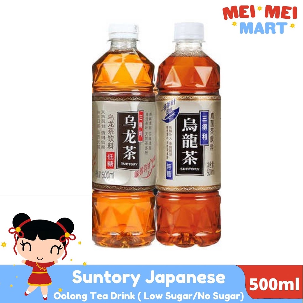 Suntory Japanese Low Sugar No Sugar Sugar free Oolong Tea Drink 500ml | Shopee Philippines