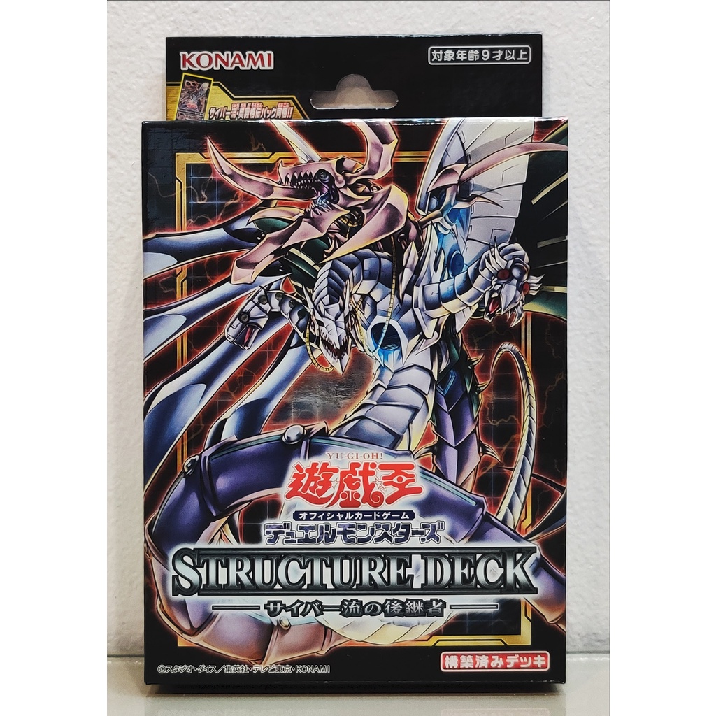 Yu-Gi-Oh! OCG Cyber Style's Successor Structure Deck (Japanese) | Shopee Philippines
