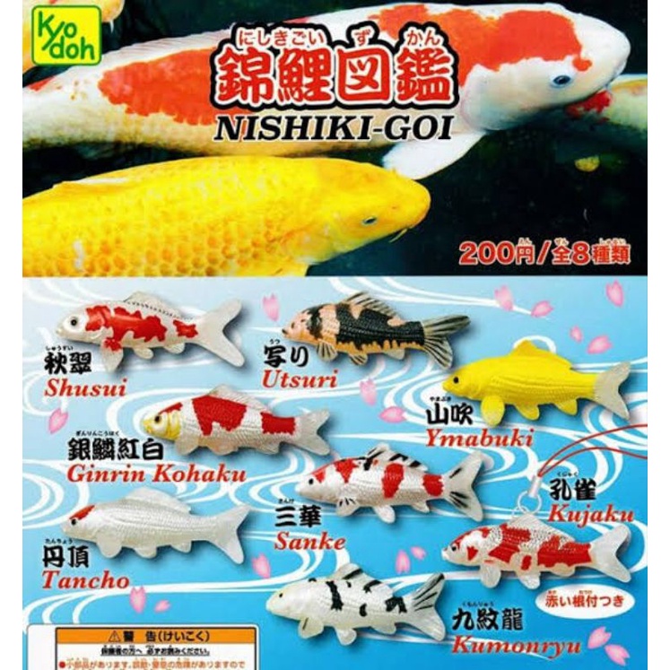 NISHIKIGOI MINI KOI FISH GASHAPON FIGURES SET OF 8 COLLECTIBLE FIGURES ...