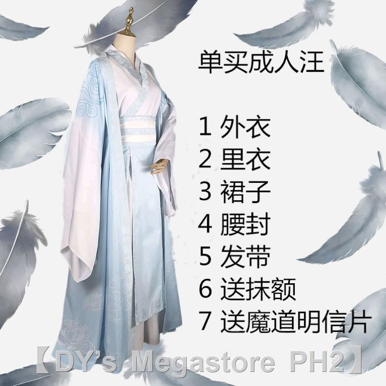 ♙Japan Modao COS clothing full set of shoes and light magic Tao c ...