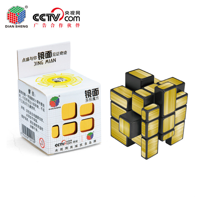 Rubik's Cube Mirror Magic Cube Competition Old Puzzle Gold and Silver ... Rubik's Cube Mirror Magic Cube Competition Old Puzzle Gold and Silver ...