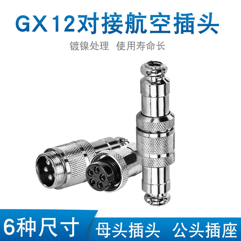 Aviation Plug GX12 Socket Connector Butt Type 2-Core 3-Core 4-Core 5 ...