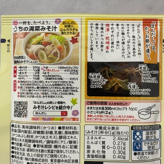 Ajinomoto Hondashi (Bonito Dashi granules) 40g | Shopee Philippines