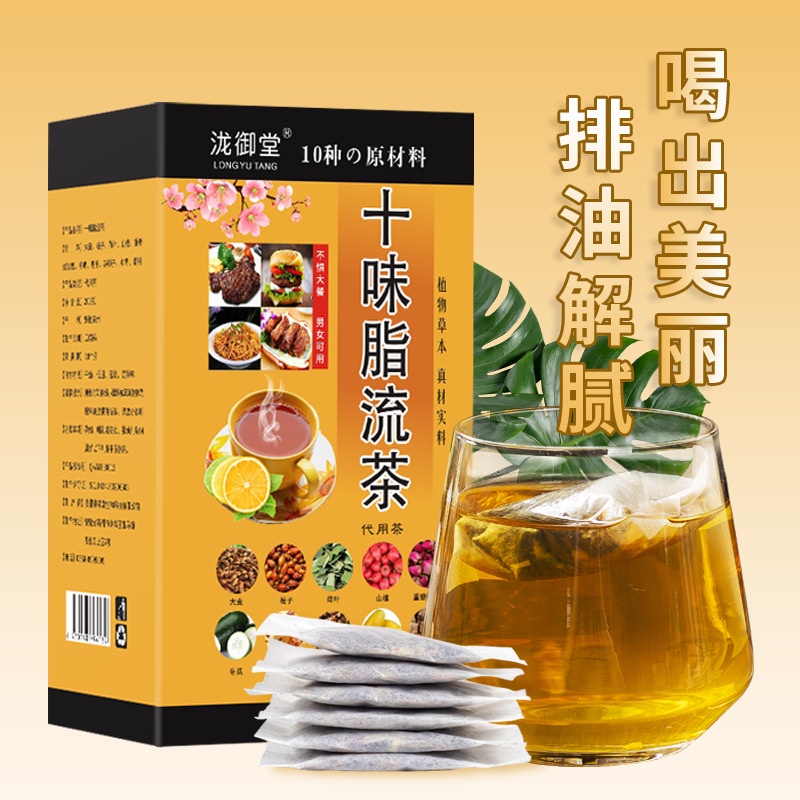 Ten Flavor Fat Flow Tea 200g 40 Packs Health Combination Scented Lemon ...