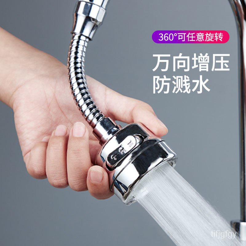 Universal Splash Proof Head Kitchen Household Basin Faucet Wash Shower Rotary Joint Tik Tok