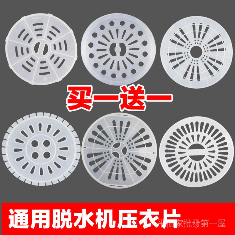 Haier Washing Machine Pressing Dust Cover Dry Bucket Soft Inner Cover ...
