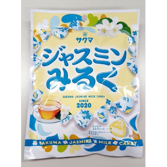Sakuma Jasmine Milk Candy | Shopee Philippines