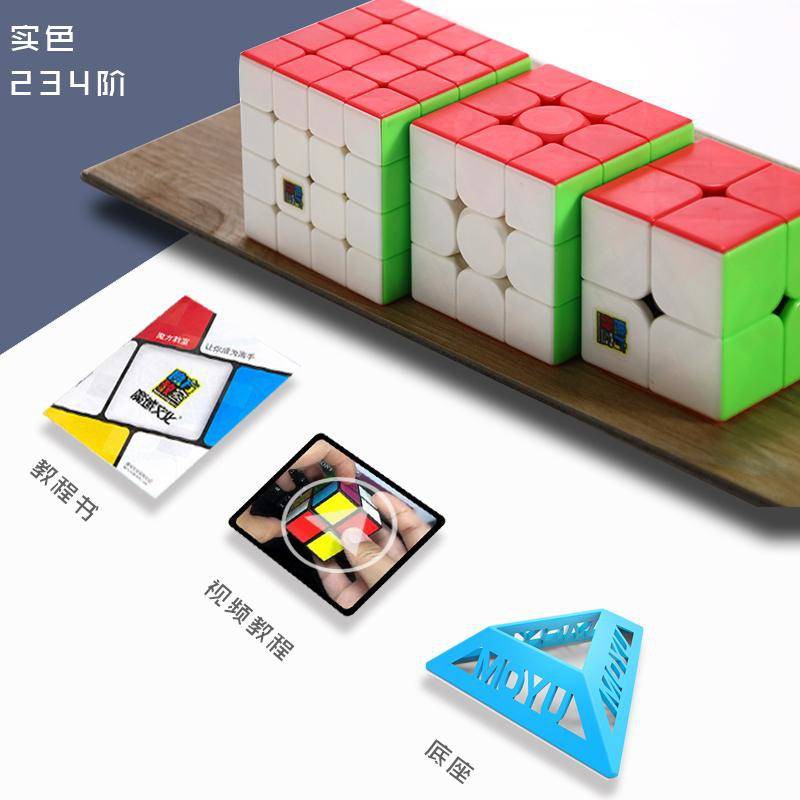 Rubik's Cube ready stock magic cube Moyu third-order Rubik's cube ...