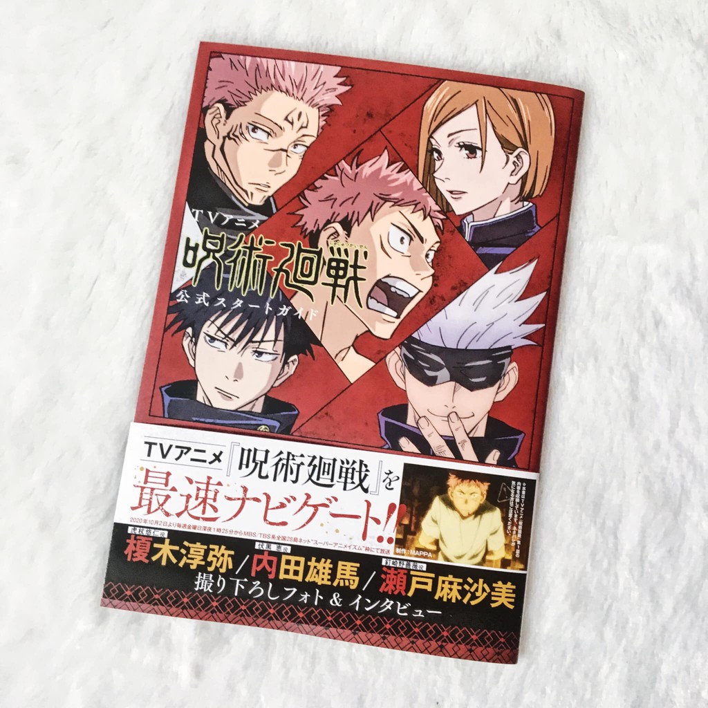 Jujutsu Kaisen Official Start Guide Shopee Philippines