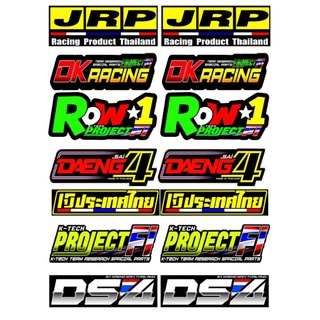 JRP STICKERS LAMINATED GLOSSY WATERPROOF SET IN A4 SIZE | Shopee ...
