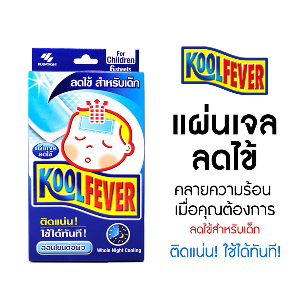Kool Fever For Children Cool A Gentle Gel Sheet Older Children ...