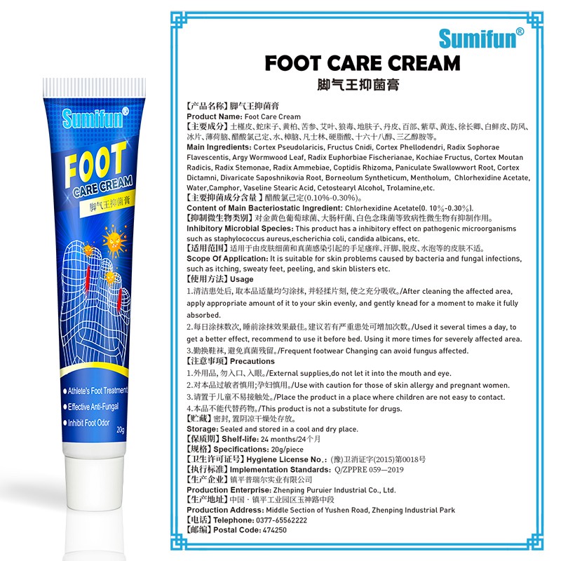 ∈sumifun Chinese Herbal Antibacterial Ointment Foot Beriberi Cream Anti
