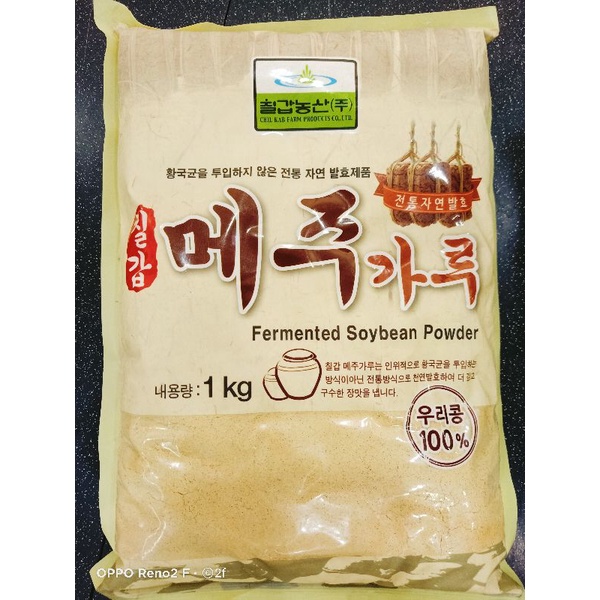 Chilkab Korea Fermented Soy Bean Meju Powder 1kg | Shopee Philippines