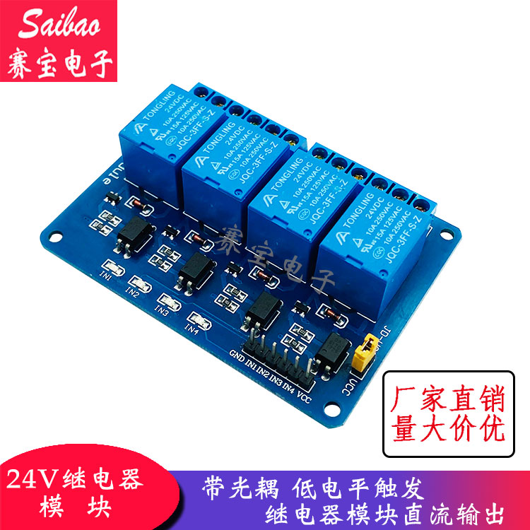 4-channel Relay Module With Optocoupler Relay Module 5v 12v 24v S | BeeCost