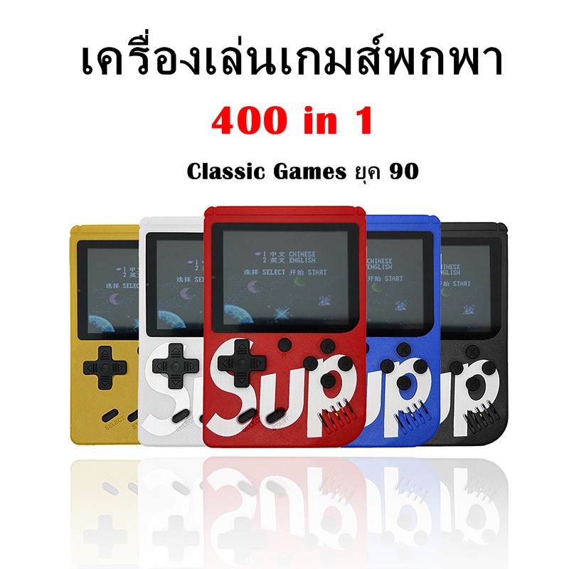 Sup Game Box 400 in 1 Plus Retro Games Classic Games 90s | Shopee ...