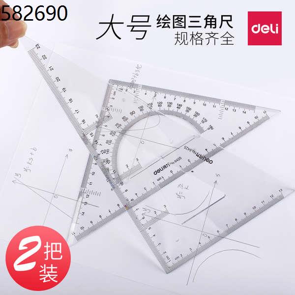 Deli Set Square set drawing large right angle ruler design drawing ...