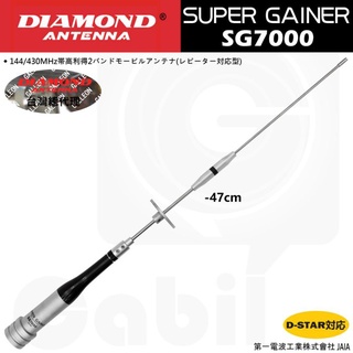 DIAMOND SG7000 MOBILE ANTENNA and DUAL BAND ORIGINAL | Shopee Philippines