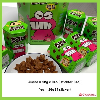 Crayon Shinchan Chocobi (20g) shin chan / crayon shin chan / snacks ...