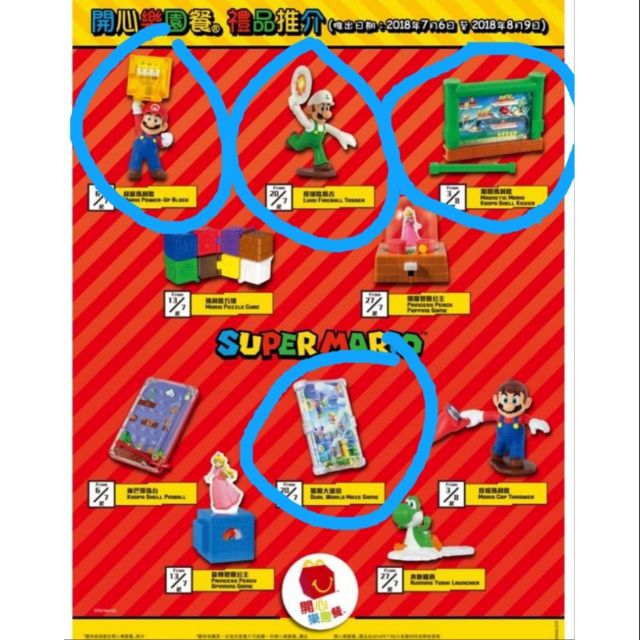 Mcdo Happy Meal Super Mario presyo ₱550