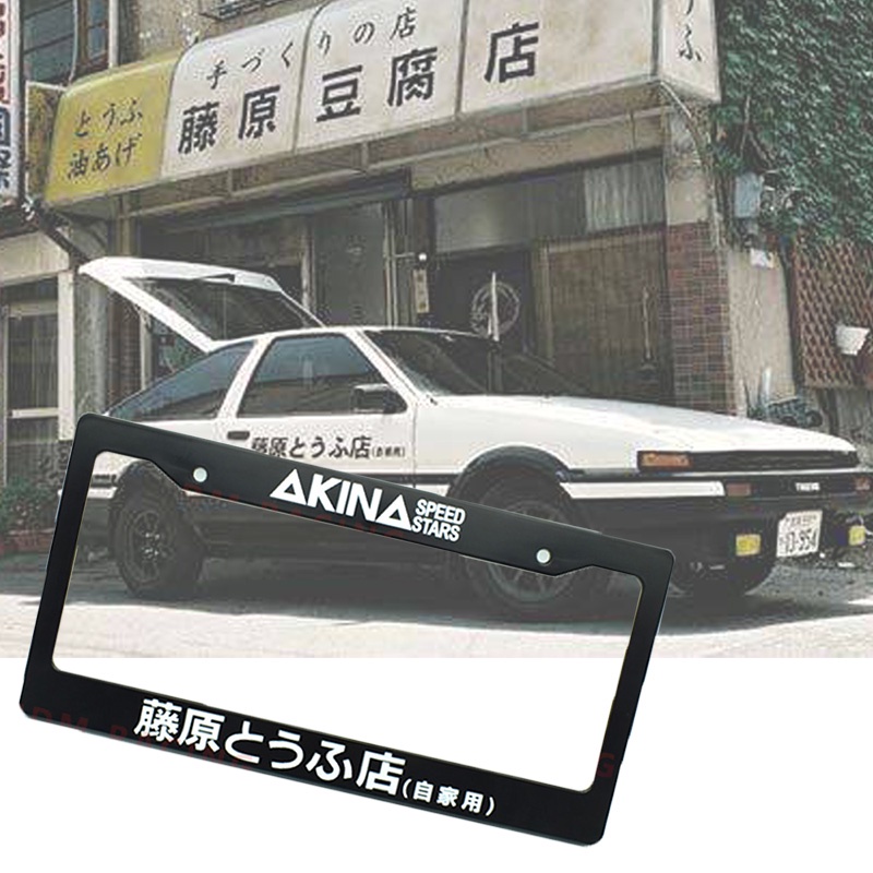 JDM License Plate Frame AKINA SPEED STARS KANJI FUKIWARA JDM TOFU SHOP ...