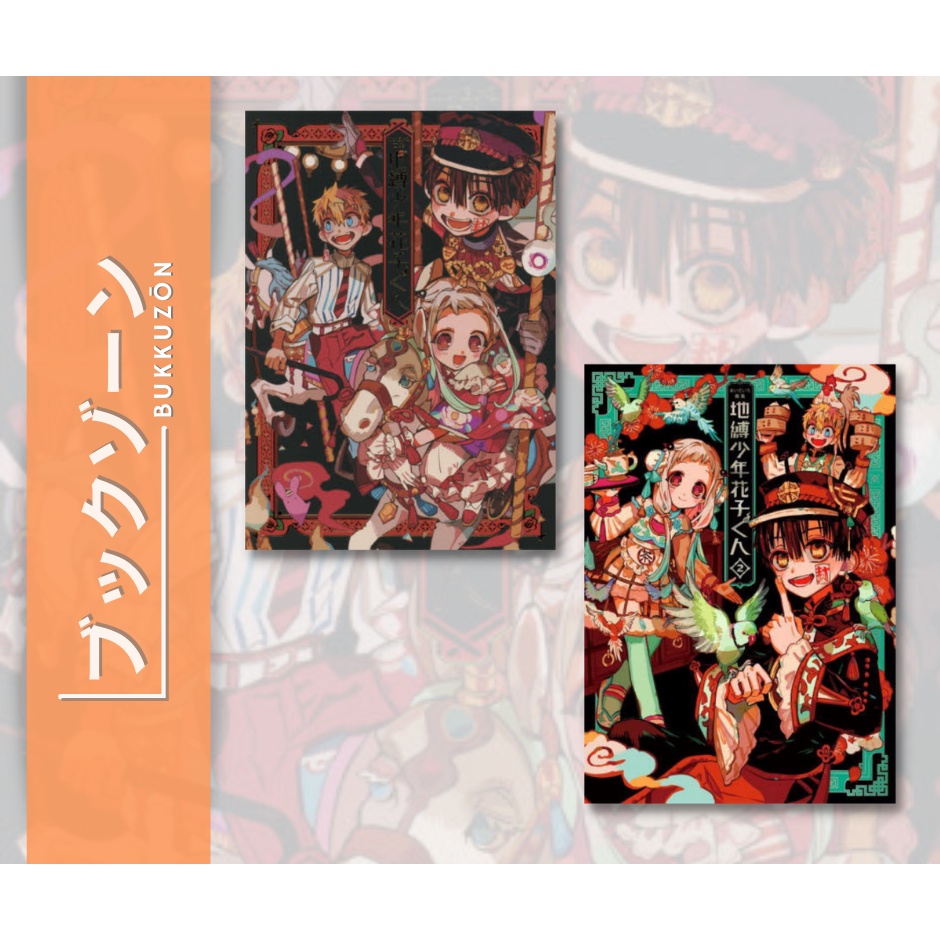Aida Iro Art Book: Toilet-Bound Hanako-kun 1 & 2 (Japanese) | Shopee ...