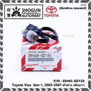 New Toyota Vios Gen 1, 2003-2007 Oxygen sensor, long line bottom (real ...