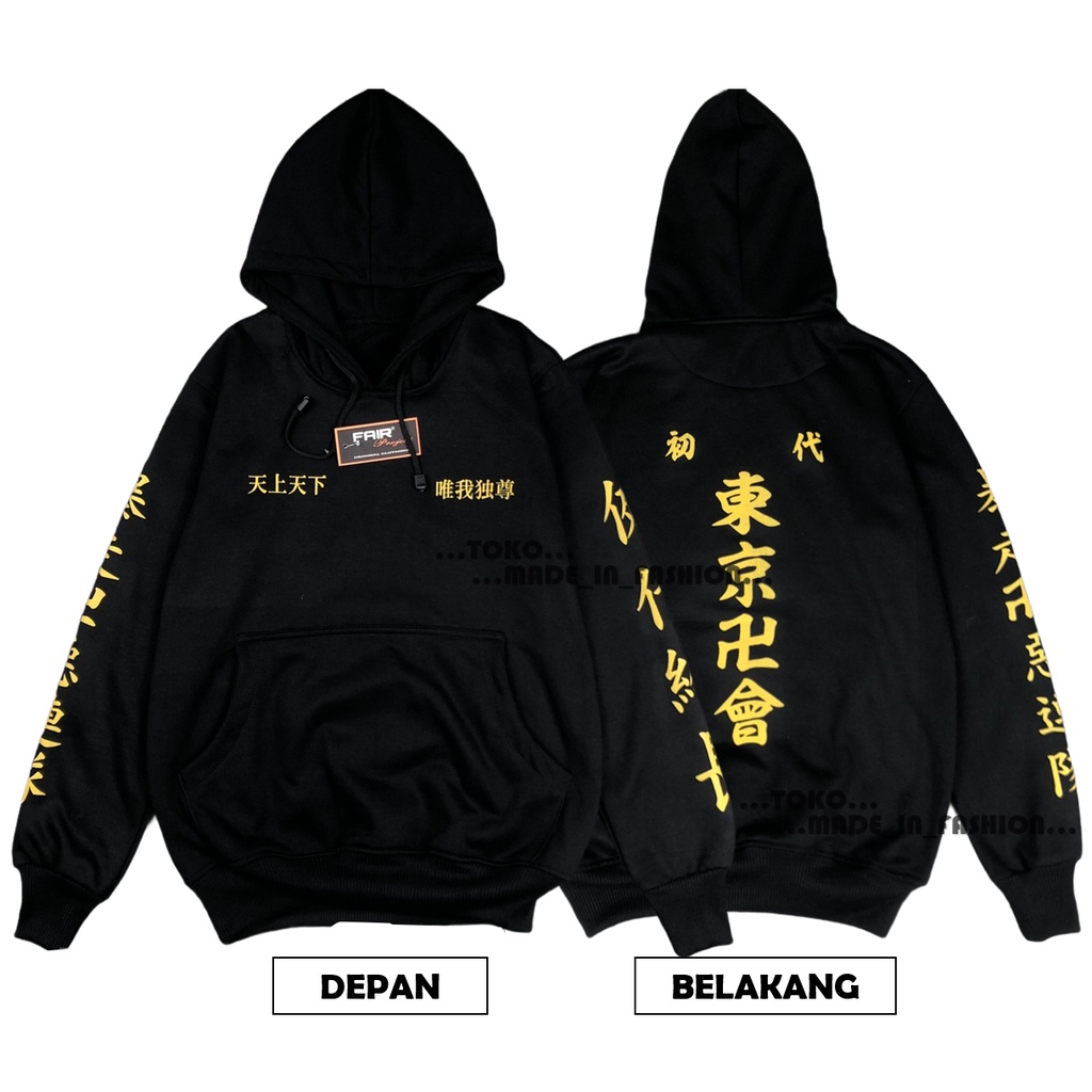 Tokyo Revengers Hoodie Sweater Jacket/Toman Manji gang Mikey Draken ...